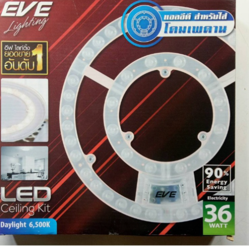 EVE ชุดกึ่งดวงโคมLEDกลมเช็ต มีฝาครอบ 270mm 36W DAYLIGHT