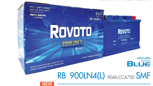 หน้ารายการสินค้า สินค้าล่าสุดคือ ROVOTO Blue Series รุ่น1050LN5-L 105AH ...