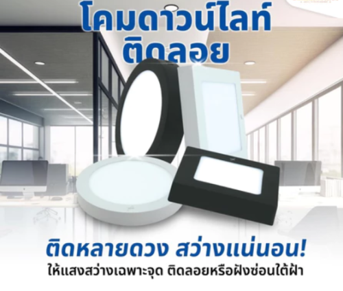 NEOXโคมติดลอยดำ ขนาด8นิ้ว ทรงเหลี่ยม18W 1650LM DAYLIGHT(บรรจุ20)