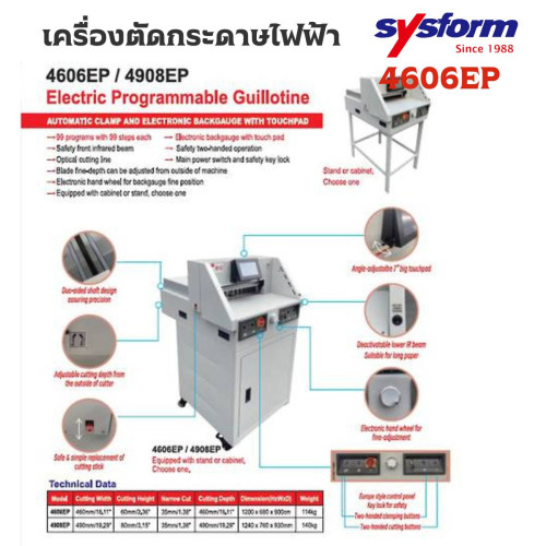 เครื่องตัดกระดาษไฟฟ้า ยี่ห้อ SYSFORM ซิสฟอร์ม รุ่น 4606EP