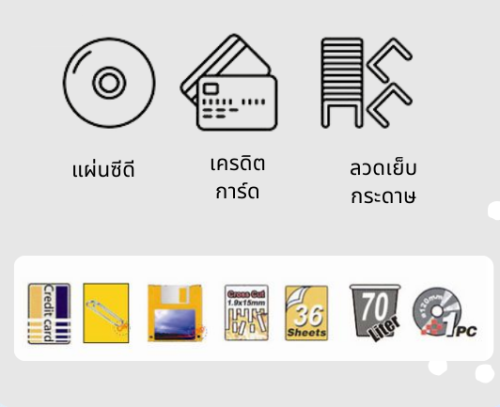 เครื่องทำลายเอกสาร ยี่ห้อ ซิสฟอร์ม SYSFORM รุ่น 3100 (A3)