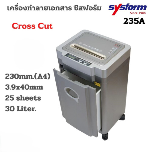 เครื่องทำลายเอกสาร ยี่ห้อ SYSFORM รุ่น 235A (25แผ่น) A4 cross cut