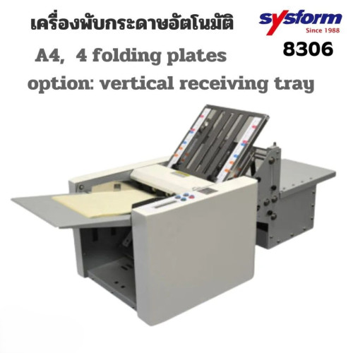SYSFORM เครื่องพับกระดาษอัตโนมัติ รุ่น 8306 (A4,4ถาด) + ถาดเล็กสำหรับพับกระดาษเล็ก