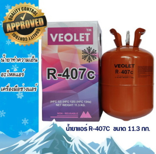 ถังพร้อมน้ำยา ขนาด 10 กิโลกรัม R407C