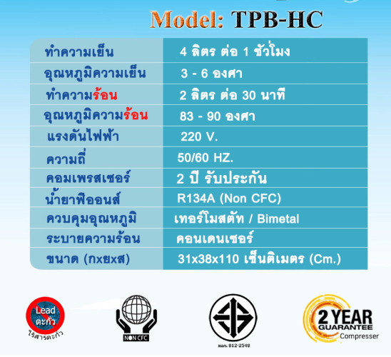 ตู้น้ำร้อน-เย็น พลาสติก 2 หัวก๊อก แบบวางขวดไว้ด้านในตู้ ยี่ห้อ Standard ...