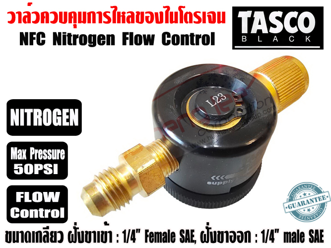 TASCO NFC Nitrogen Flow Control วาล์วควบคุมการไหลของไนโตรเจน
