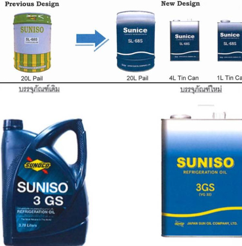 ของแท้ 100% น้ำมันคอมเพรสเซอร์ SUNISO 3GS (R22) ขนาด 4 ลิตร