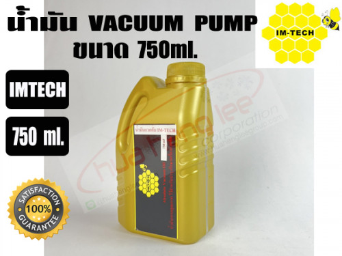 น้ำมันแวคคั่ม ยี่ห้อ IMTECH ขนาด 750ml.