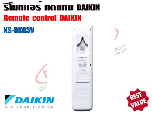 ตัวยิง รีโมทคอนโทรล ทดแทนแอร์ DAIKIN แบบมีฝาปิด(รุ่นขอบจอฟ้า) รุ่น KS ...