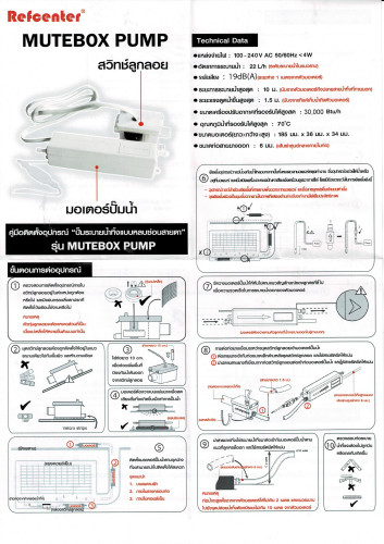 REFCENTER ปั๊มเดรนน้ำทิ้งแอร์ (กาลักน้ำแอร์) แบบซ่อนในคอยเย็น Refcenter รุ่น MUTE BOX สำหรับแอร์ 9,0