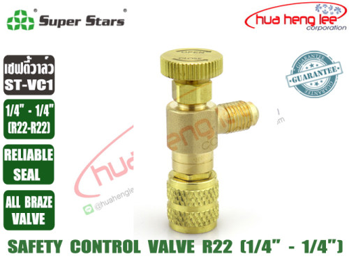 SUPER STARS เซฟตี้วาล์วแอร์/คอนโทรลวาล์วแอร์ (Refrigerant Retention ...