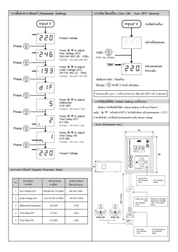 อุปกรณ์ป้องกันไฟตก-ไฟเกิน 10 แอมป์ ยี่ห้อ WIP รุ่น W-PF10A (ปลั๊กตู้แช่ ...