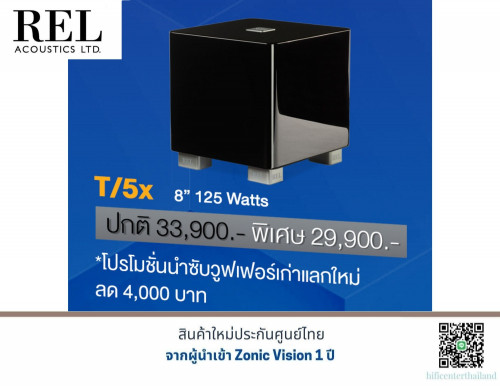 REL ACOUSTICS T5X Subwoofer Speaker