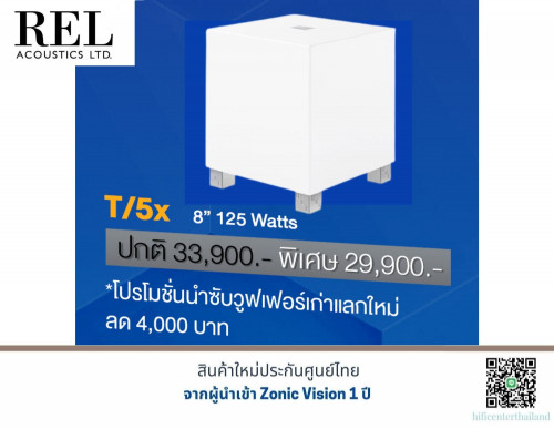 REL ACOUSTICS T5X Subwoofer Speaker