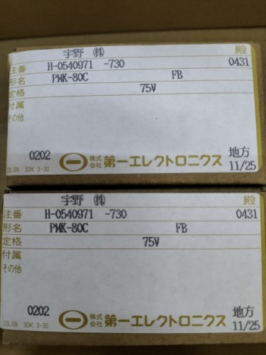 DAIICHI ELECTRONICS PMK-80C 75V ราคา 2,542.50 บาท