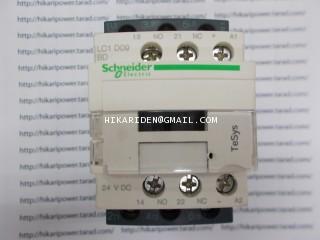 LC1 D09 BD 24VDC Schneider Electric ราคา 1,000 บาท