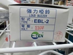 A00247 E-TEN EBL-2 110V