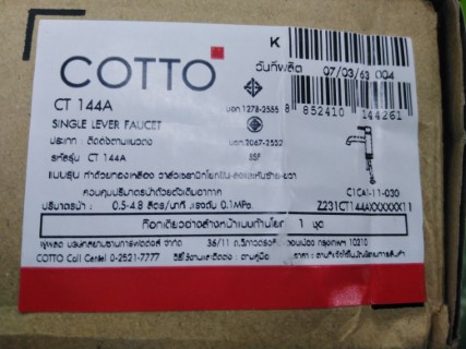 COTTO CT144A ราคา 800 บาท