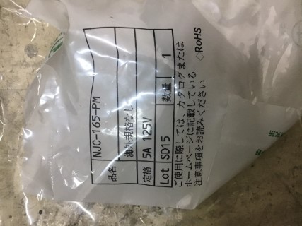 NANABOSHI NJC-165-PM ราคา 220 บาท