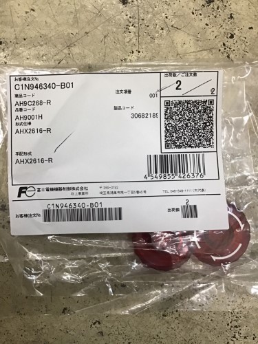 FUJI AHX2616-R ราคา 380 บาท