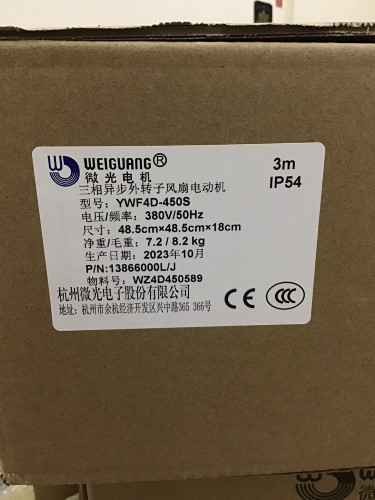 WEIGUANG YWF4D-450S ราคา 4,800 บาท