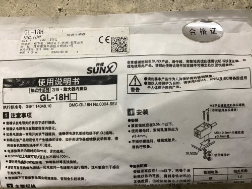 SUNX GL-18H ราคา 624 บาท