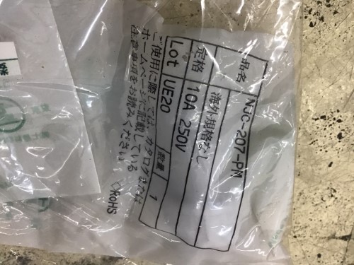 NANABOSHI NJC-207-PM ราคา 525 บาท