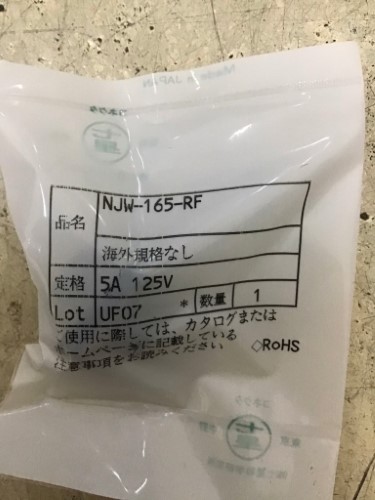 NANABOSHI NJW-165-RF ราคา 225 บาท