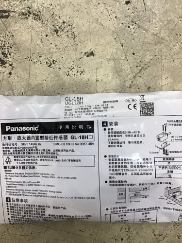 PANASONICE GL-18H ราคา 975 บาท