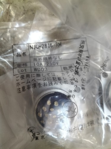 NANABOSHI MODEL: NJC-2816-RM ราคา 680 บาท