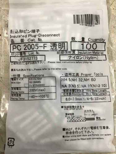 NICHIFU PC2005-F-CLR ราคา 5 บาท