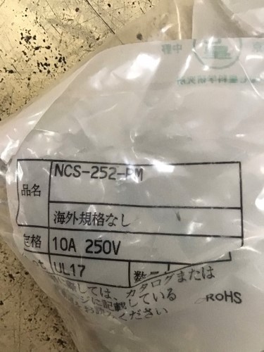 NANABOSHI NCS-252-PM ราคา 400 บาท