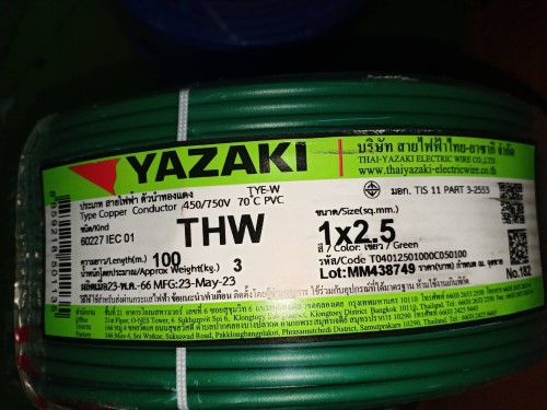 YAZAKI YK FD-0.6/1KV-CV 1x10 SQ.MM. ราคา 39.63 บาท