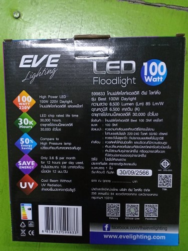 EVE LED FLOODLIGHT BEST 100WATT DAYLIGHT 6,500K ราคา 600 บาท