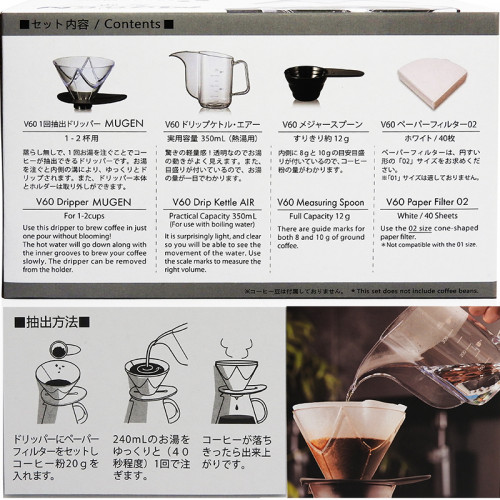 ถ้วยดริป MUGEN ชุดดริปกาแฟ V60 1610-786