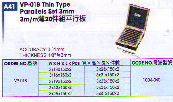 แท่นขนาน Thin Type Parallels Set รุ่น VP-018