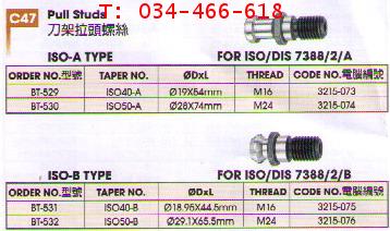 Pull Studs For ISO/DIS 7388/2/A B