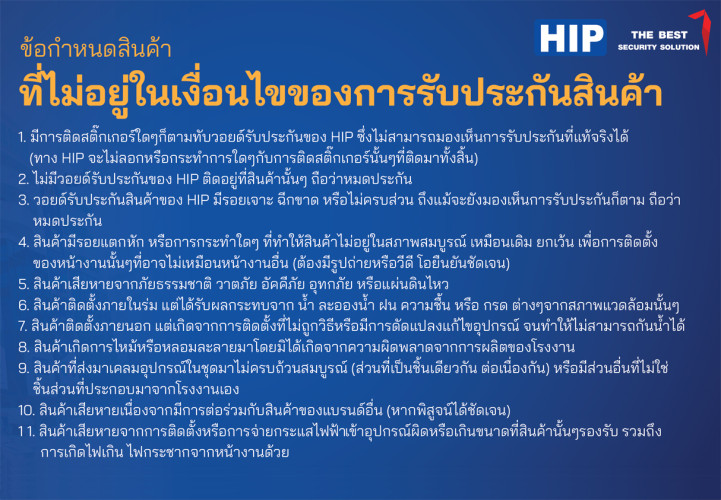 HIP ชุดควบคุมประตู ครบชุด กลอนไฟฟ้า ตู้ Power supply 12v 3A Battery ...