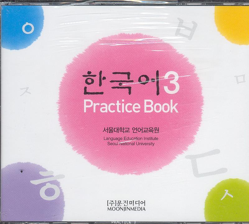 ซีดีสำหรับ Korean 3 : Practice Book
