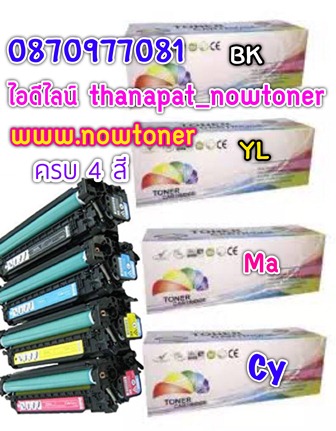 หมึกเทียบเท่า HP CE250A CE251A CE252A CE253A ดำ ฟ้า เหลือง ชมพู (ครบชุด)