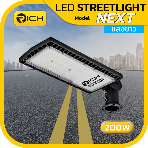 RICH LED L STREETLIGT MODEL NEXT โคมไฟถนน LED 2000W รุ่น เน็กซ์ (NEXT ...