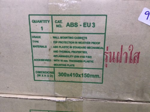 RITTO ตู้พลาสติกแบบฝาใส ABS-EU3 ราคา 1,000 บาท