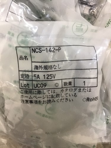 NANABOSHI NCS-142-P ราคา 250 บาท