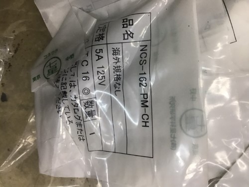 NANABOSHI NCS-162-PM-CH ราคา 259 บาท