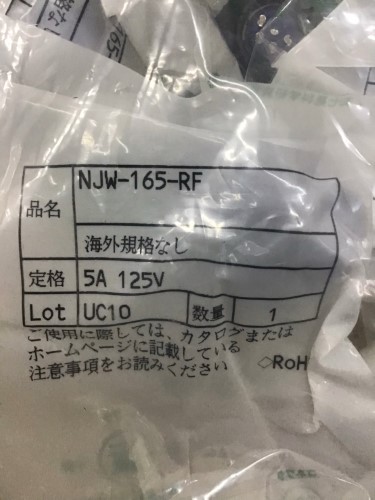 NANABOSHI NJW-165-RF ราคา 220 บาท