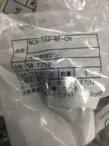 NANABOSHI NCS-162-RF-CH ราคา 328 บาท