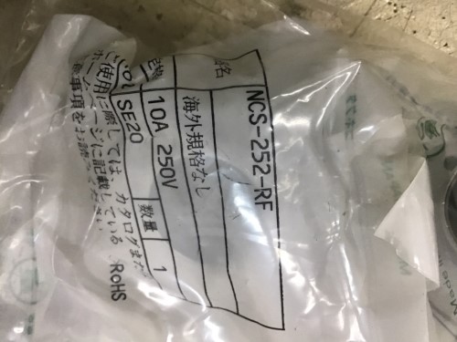 NANABOSHI NCS-252-RF ราคา 251 บาท