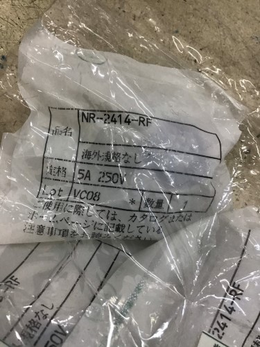 NANABOSHI NR-2414-RF ราคา 609 บาท