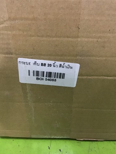 กระบอกกรองน้ำสีฟ้าทึบ 20" ราคา 1,190 บาท