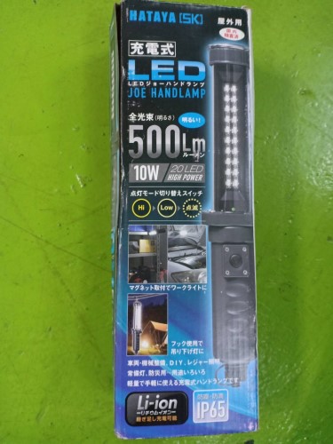 HAYATA LED HAND LAMP LW-10N ราคา 1,800 บาท